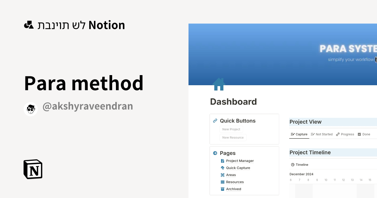 תבנית Para method | Marketplace של Notion