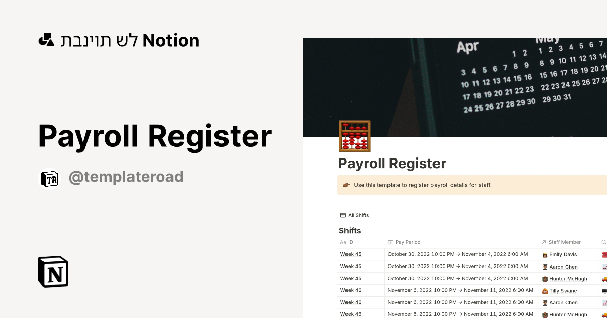 תבנית Payroll Register | Marketplace של Notion