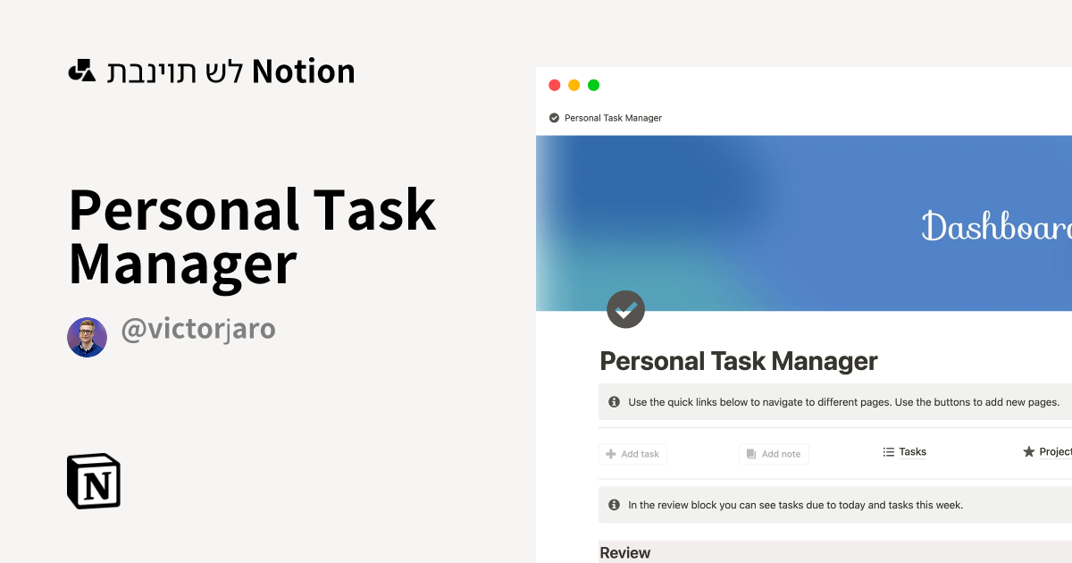 תבנית Personal Task Manager מאת Victor Jaro | Marketplace של Notion