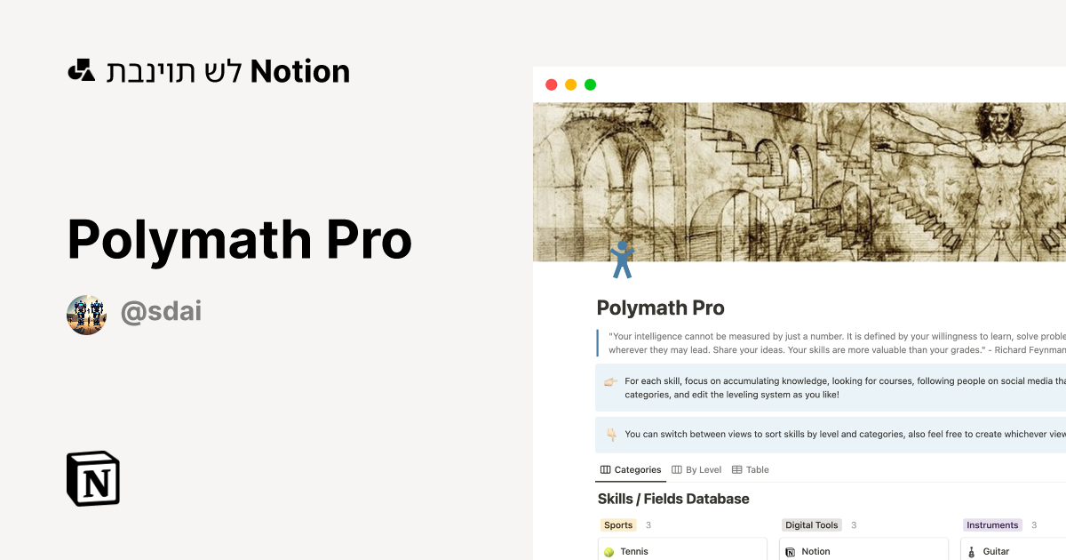 תבנית Polymath Pro מאת Santiago | Marketplace של Notion