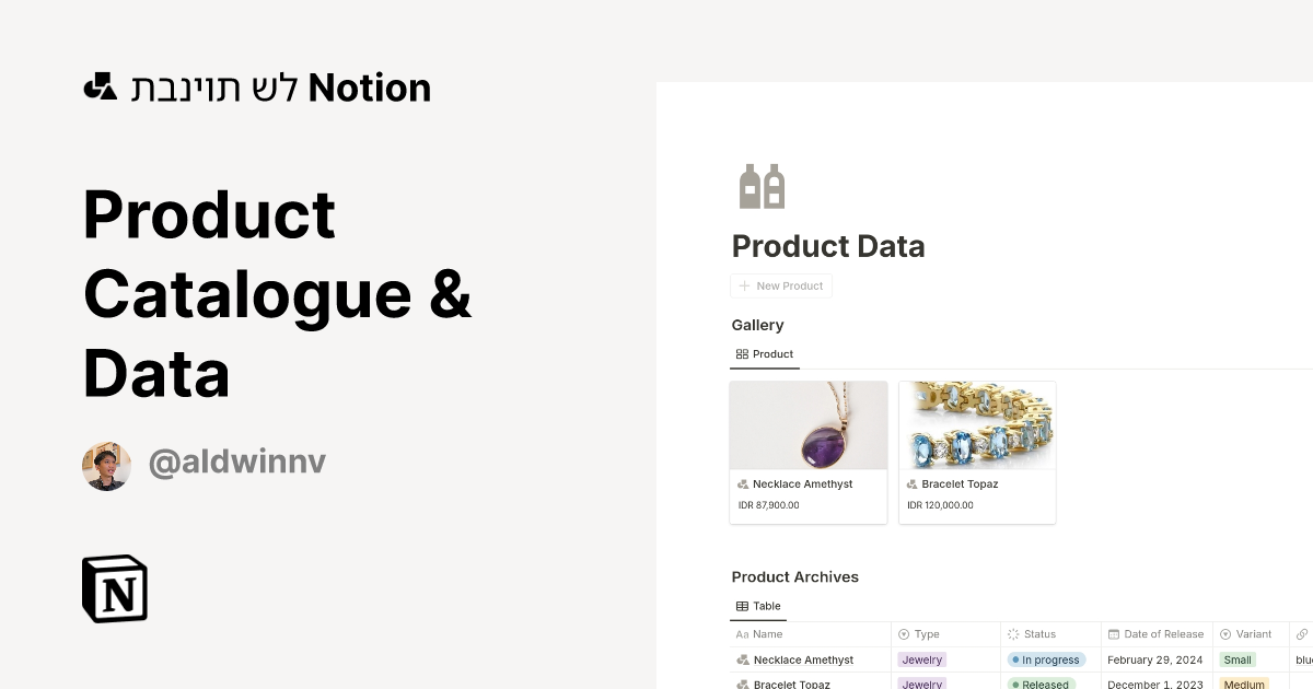 תבנית Product Catalogue & Data | Marketplace של Notion
