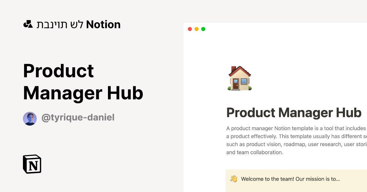 תבנית Product Manager Hub מאת Tyrique Daniel | Marketplace של Notion