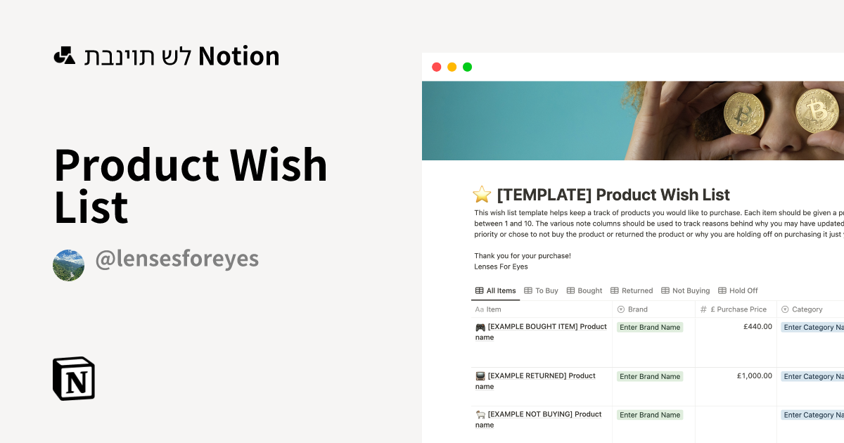 תבנית Product Wish List | Marketplace של Notion