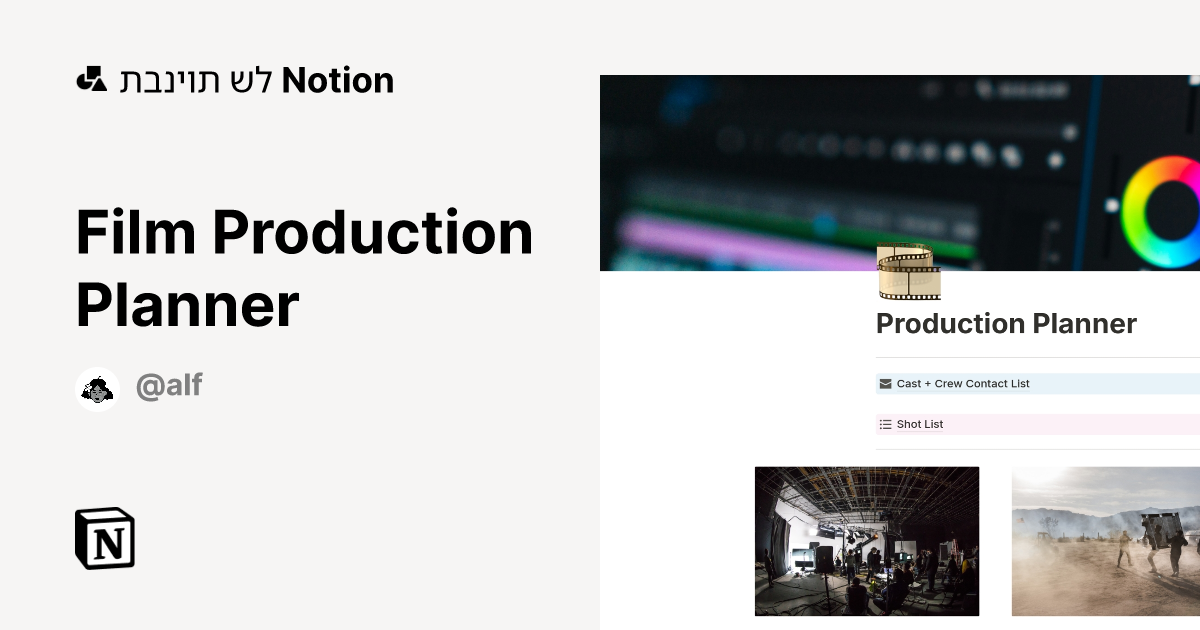 תבנית Film Production Planner מאת ALF | Marketplace של Notion