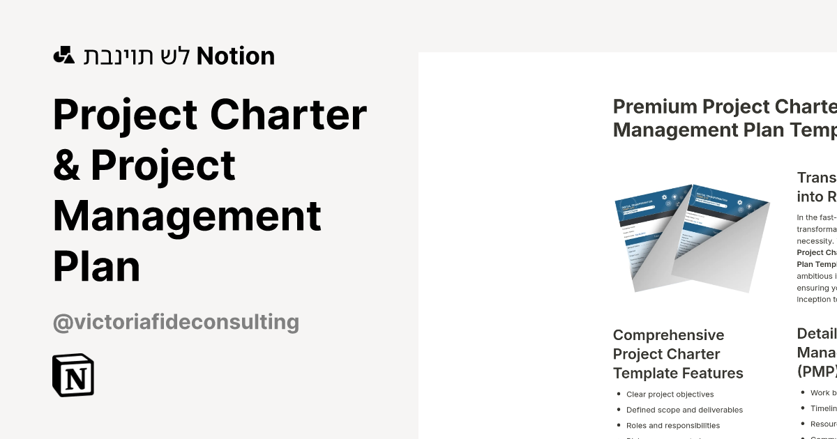 תבנית Project Charter & Project Management Plan מאת Victoria Fide ...