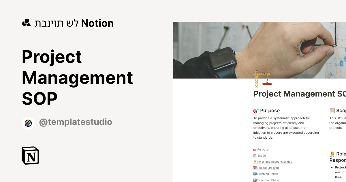תבנית Project Management SOP מאת Template Studio | Marketplace של Notion