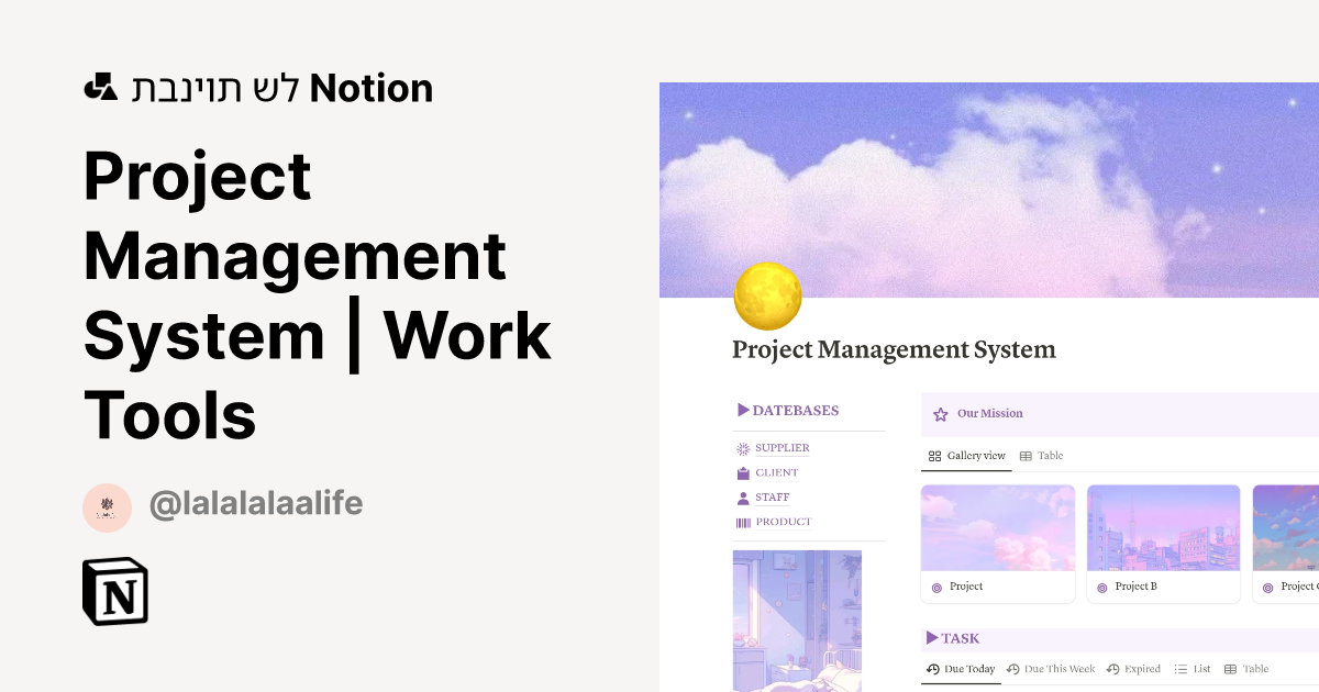 תבנית Project Management System | Work Tools | Marketplace של Notion