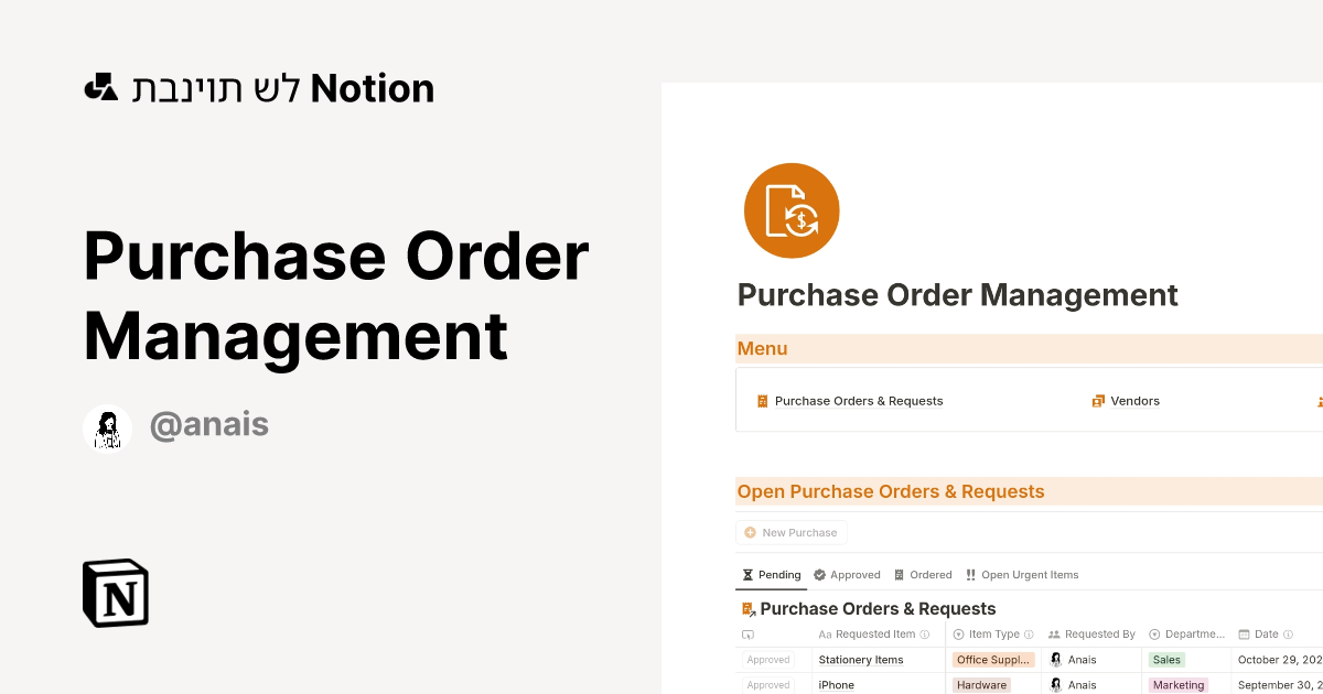 תבנית Purchase Order Management מאת Anaïs | Marketplace של Notion