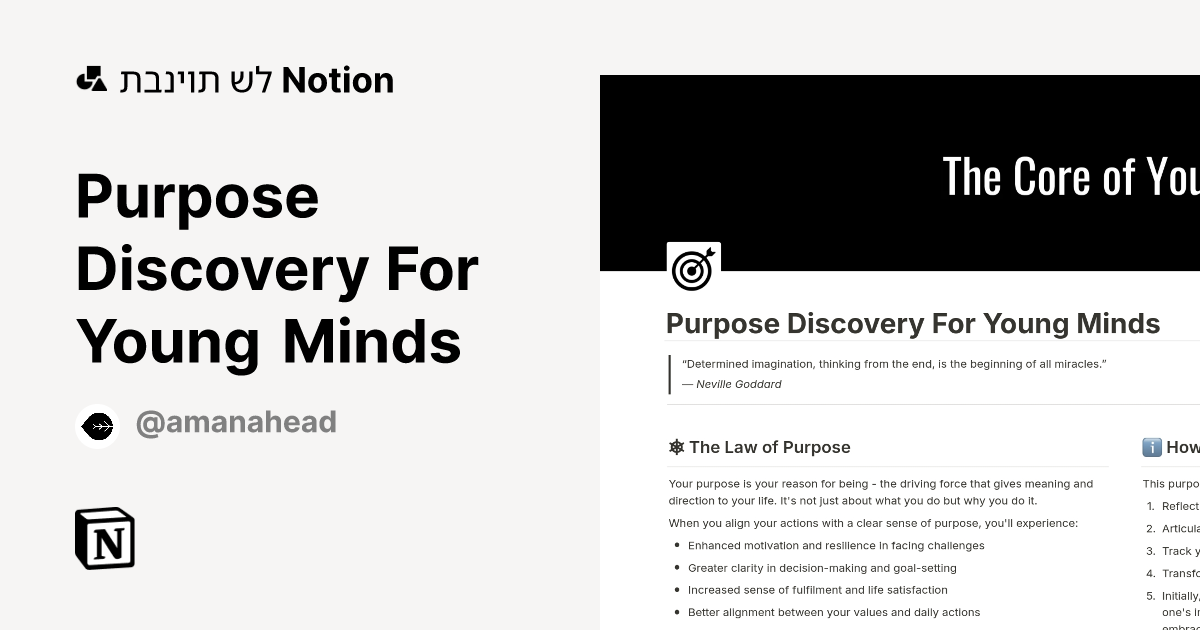 תבנית Purpose Discovery For Young Minds | Marketplace של Notion