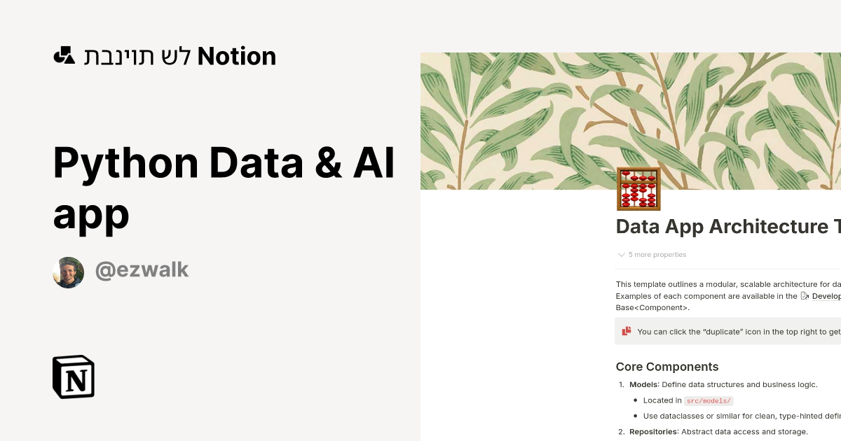 תבנית Python Data & AI app מאת Ethan Zaruba Walker | Marketplace של Notion