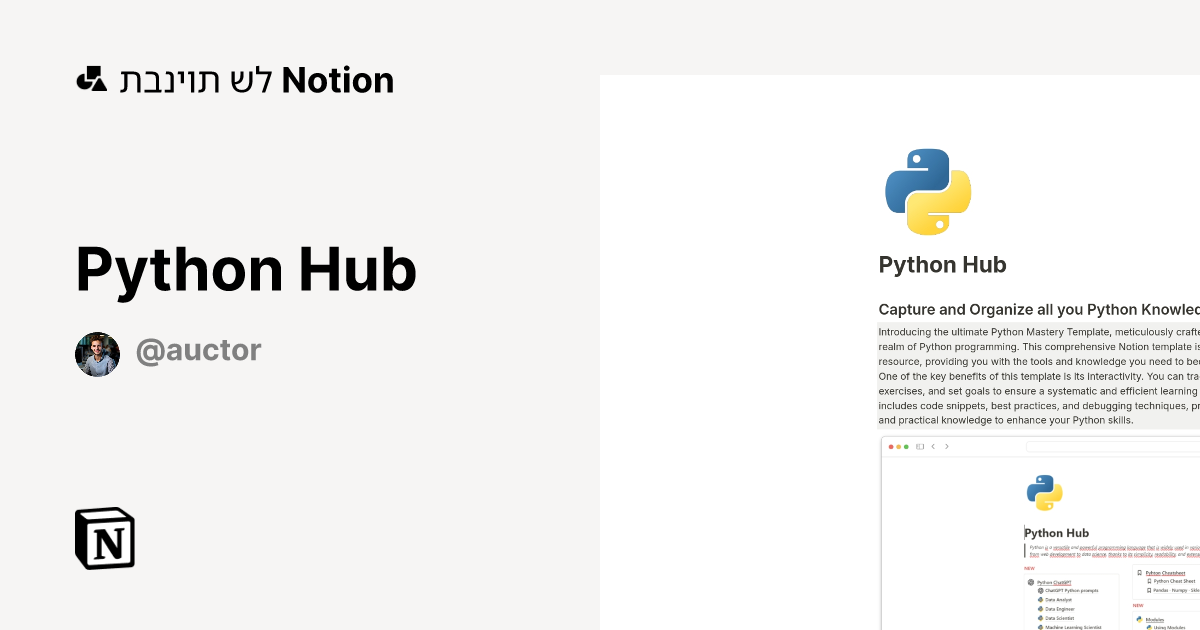 תבנית Python Hub | Marketplace של Notion