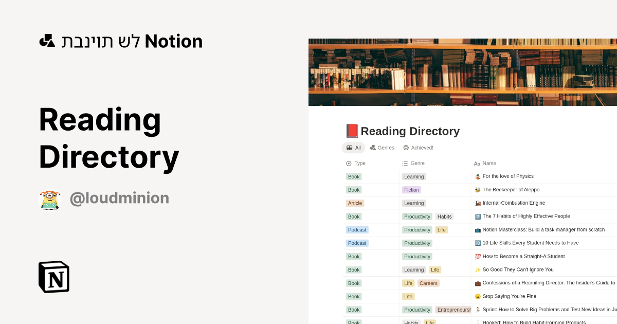 תבנית Reading Directory | Marketplace של Notion