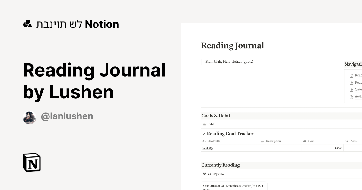 תבנית Reading Journal by Lushen | Marketplace של Notion