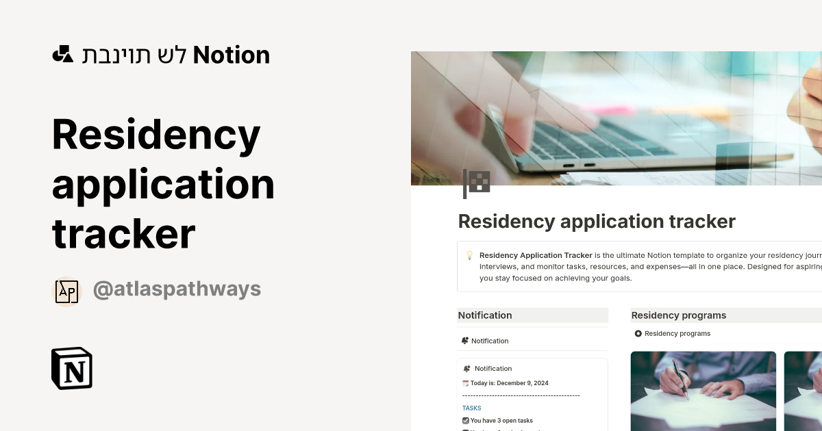 תבנית Residency application tracker מאת Atlas pathways | Marketplace של ...