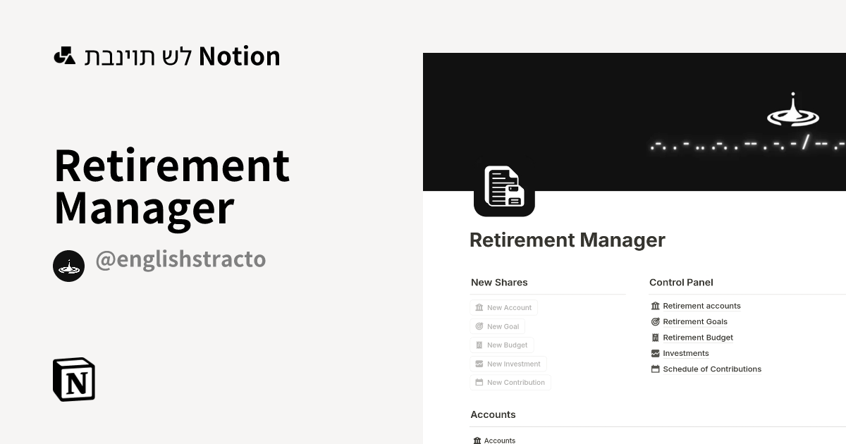 תבנית Retirement Manager | Marketplace של Notion