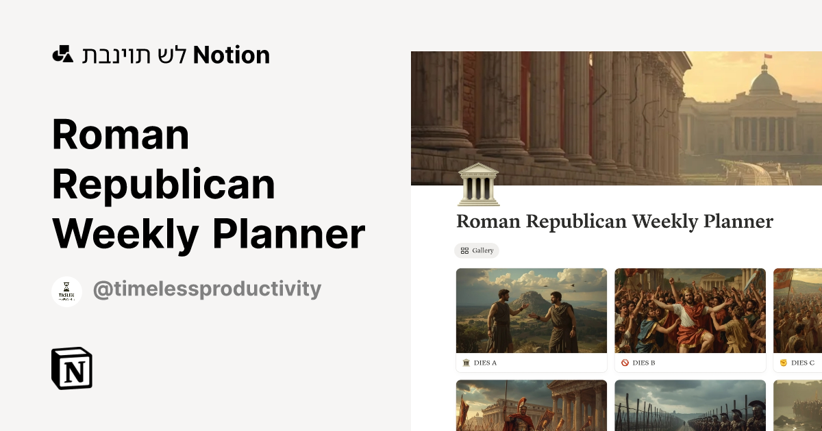 תבנית Roman Republican Weekly Planner מאת Timeless Productivity ...