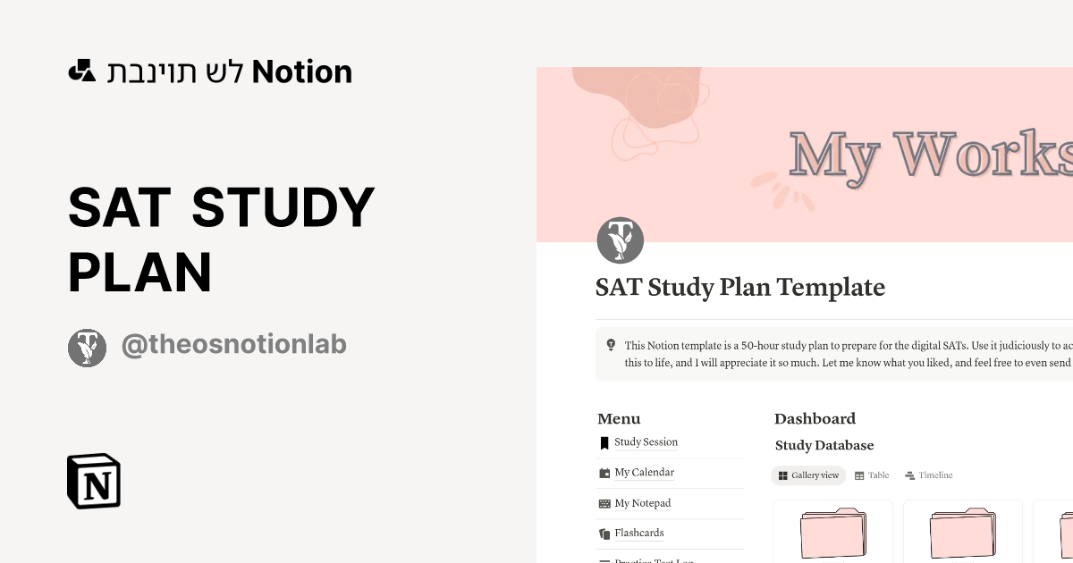 תבנית SAT STUDY PLAN מאת Theo's Notion Lab | Marketplace של Notion