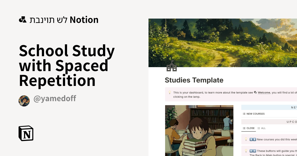 תבנית School Study with Spaced Repetition | Marketplace של Notion