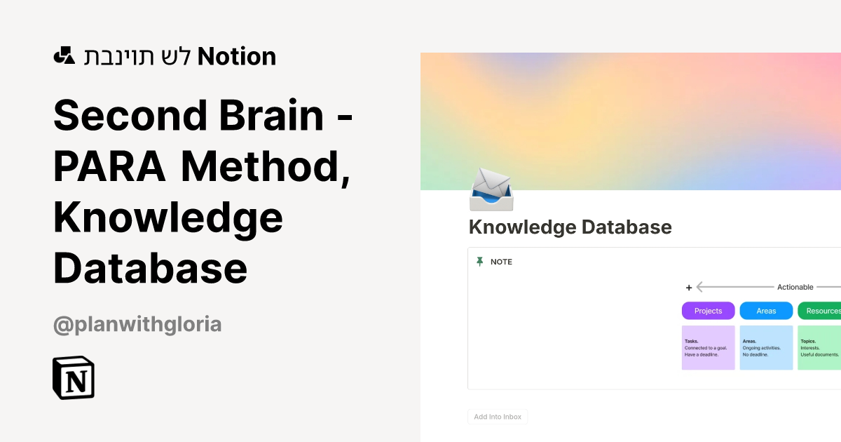 תבנית Second Brain - PARA Method, Knowledge Database | Marketplace של ...