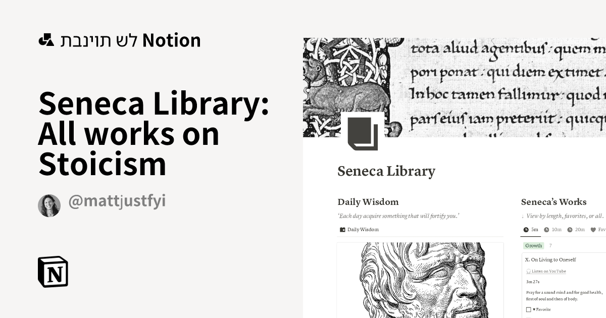 תבנית Seneca Library: All works on Stoicism מאת Matt Schultz | Marketplace של Notion