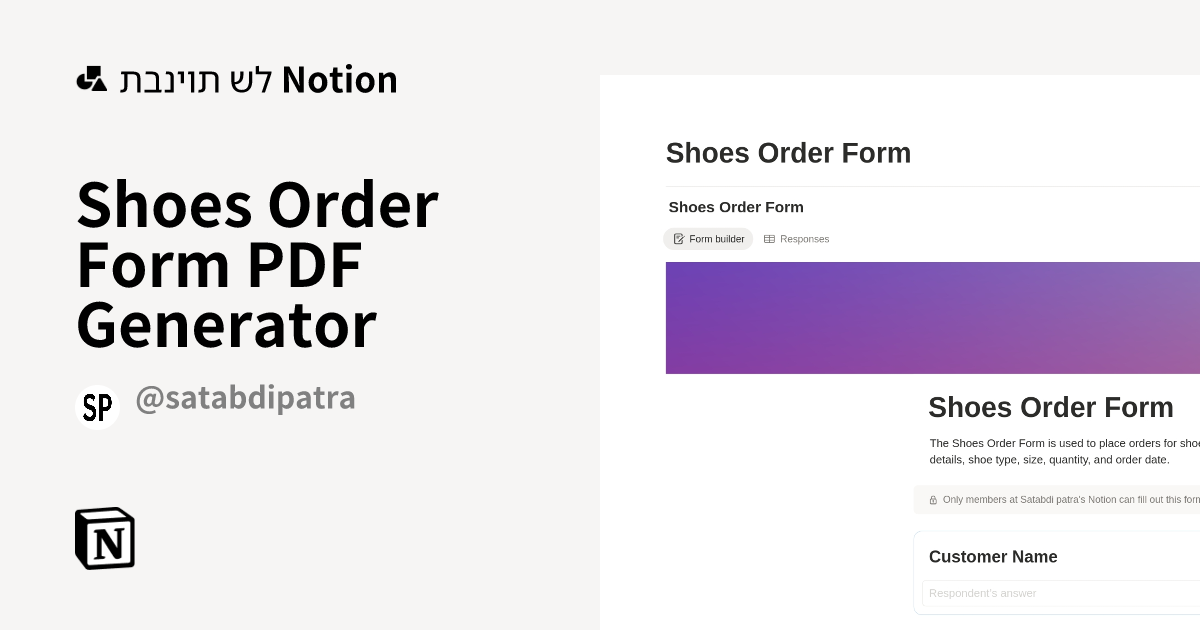 תבנית Shoes Order Form PDF Generator | Marketplace של Notion