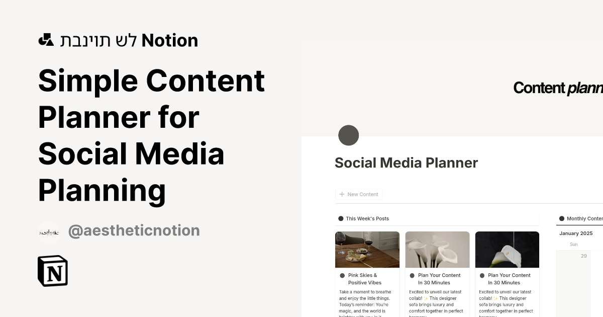 תבנית Simple Content Planner for Social Media Planning | Marketplace של ...