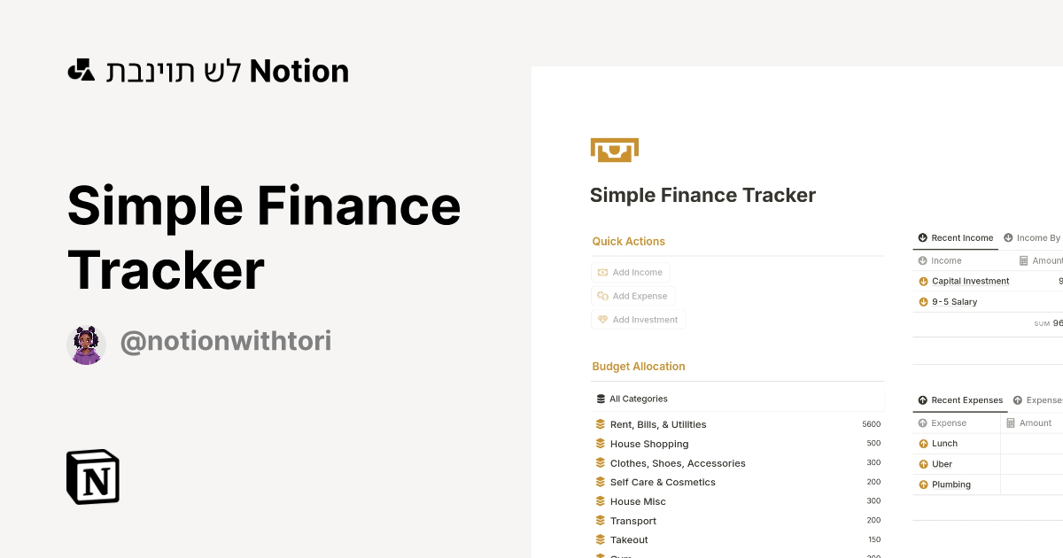 תבנית Simple Finance Tracker מאת Tori | Marketplace של Notion