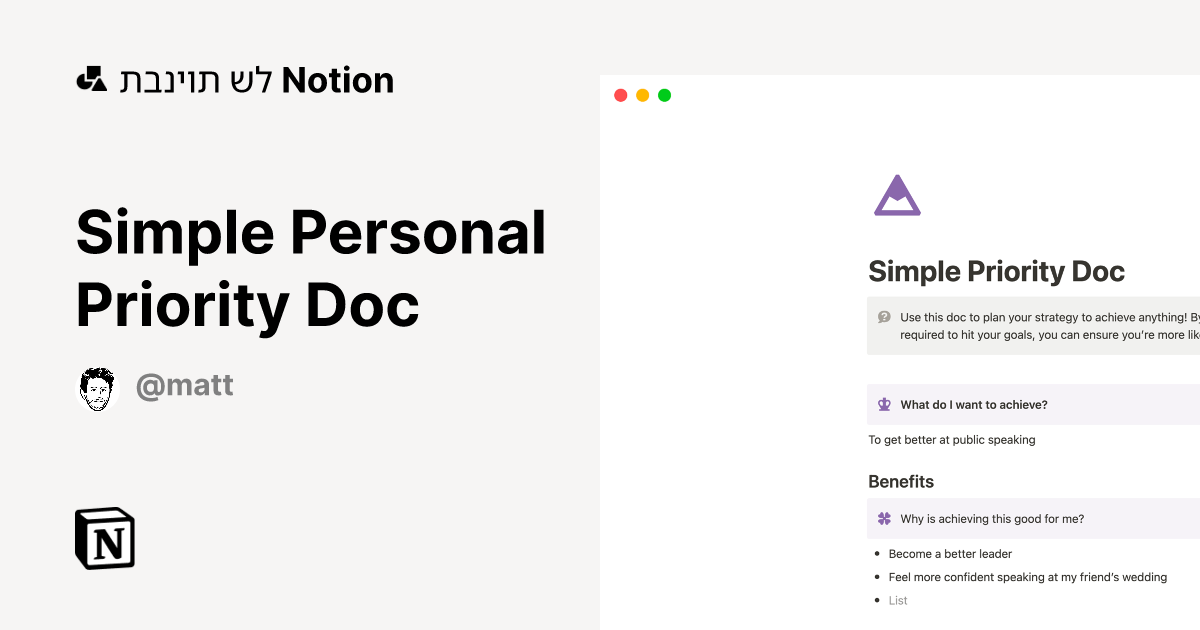 תבנית Simple Personal Priority Doc | Marketplace של Notion