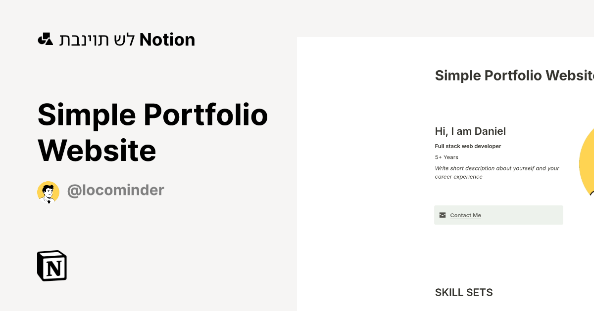 תבנית Simple Portfolio Website מאת Locominder | Marketplace של Notion