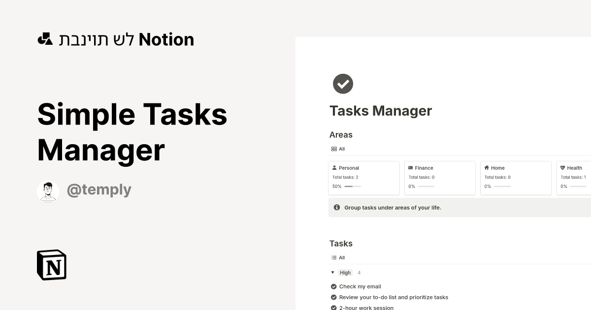 תבנית Simple Tasks Manager | Marketplace של Notion