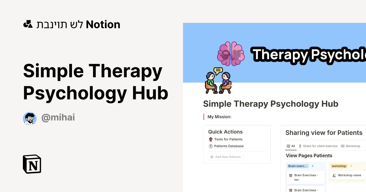 תבנית Simple Therapy Psychology Hub מאת Mike | Marketplace של Notion