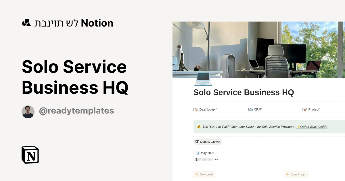 תבנית Solo Service Business HQ מאת Ready Templates | Marketplace של Notion