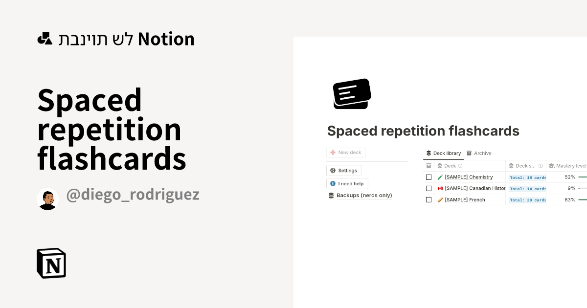 תבנית Spaced repetition flashcards | Marketplace של Notion