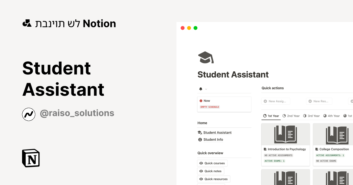 תבנית Student Assistant מאת Raiso Solutions | Marketplace של Notion