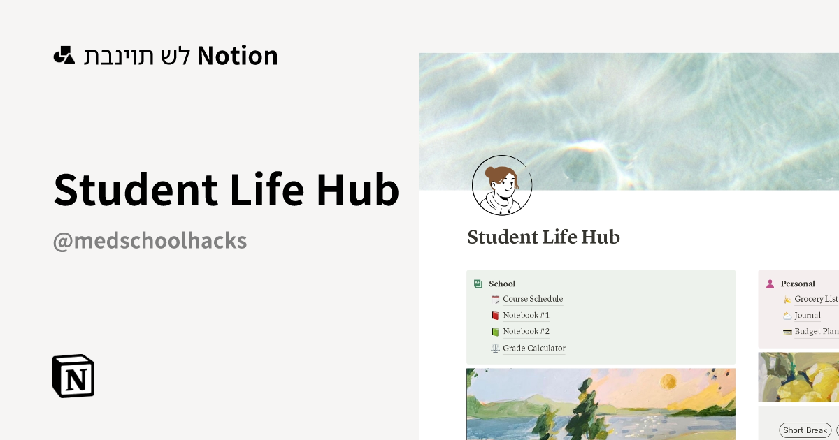 תבנית Student Life Hub מאת Med School Hacks | Marketplace של Notion