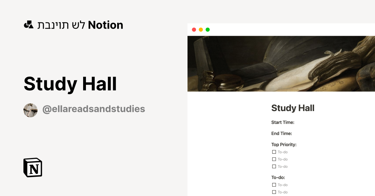 תבנית Study Hall | Marketplace של Notion