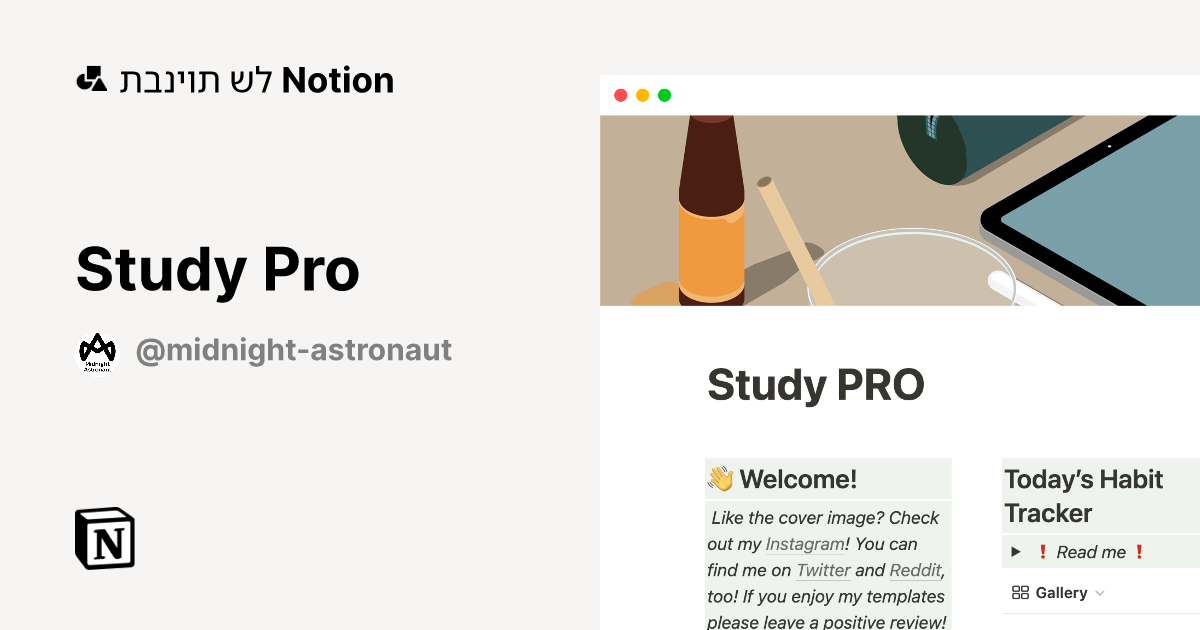 תבנית Study Pro | Marketplace של Notion