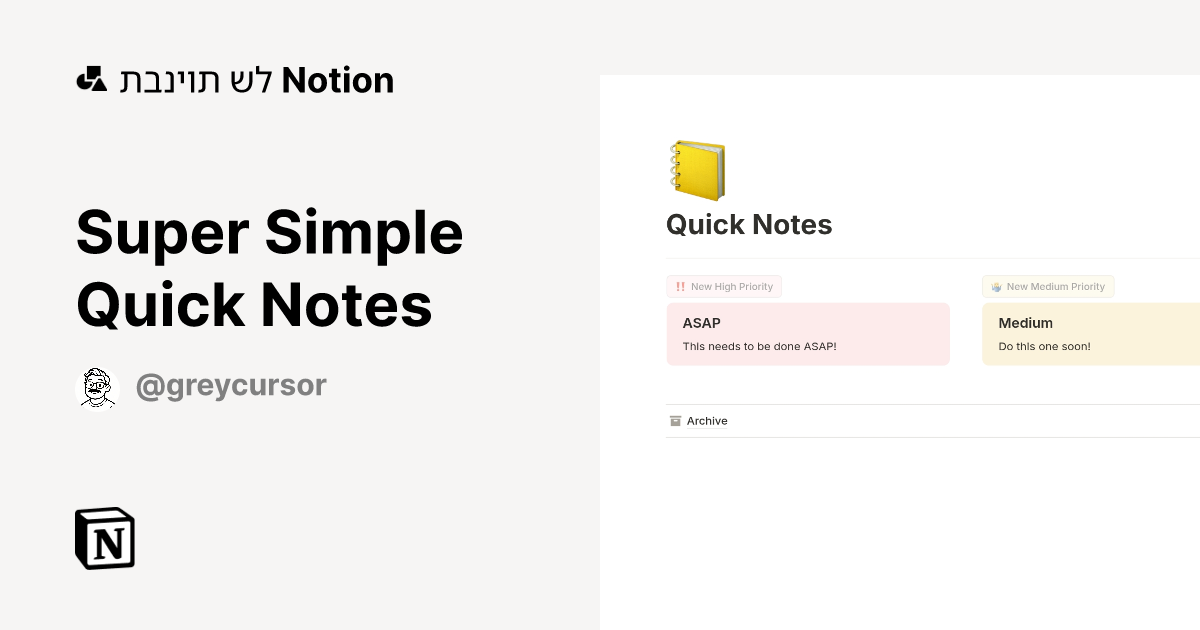 תבנית Super Simple Quick Notes | Marketplace של Notion