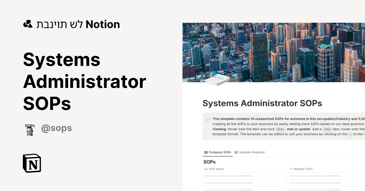 תבנית Systems Administrator SOPs | Marketplace של Notion