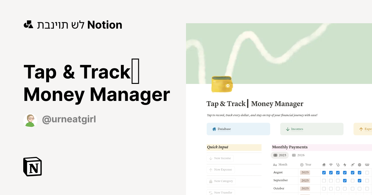 תבנית Tap & Track┃ Money Manager | Marketplace של Notion