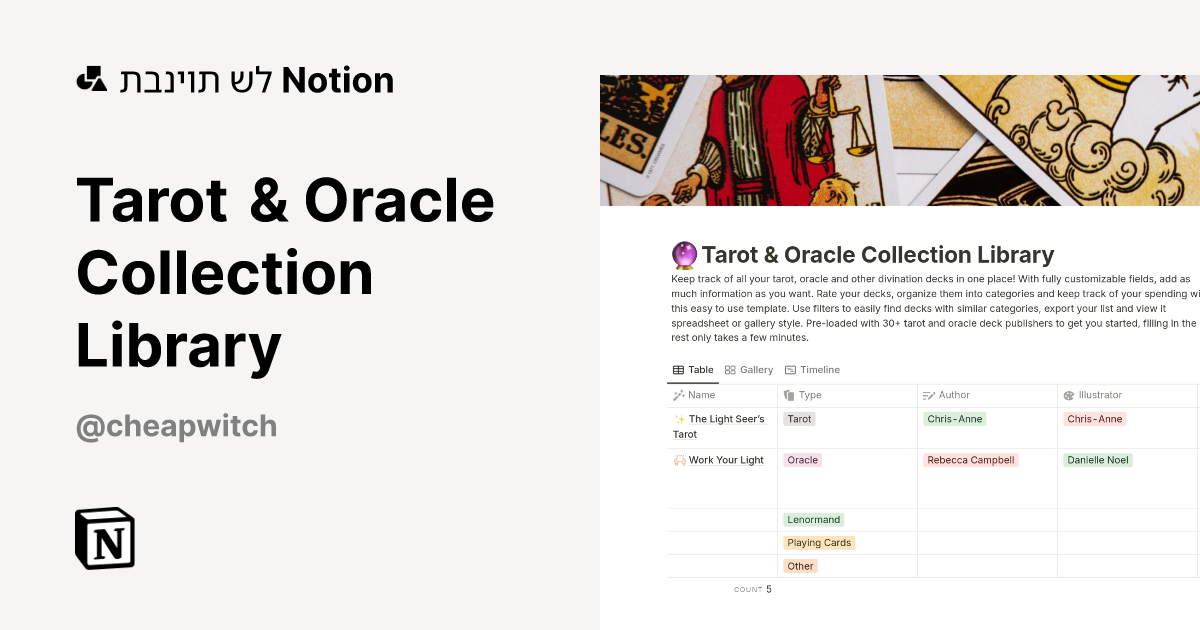 תבנית Tarot & Oracle Collection Library | Marketplace של Notion