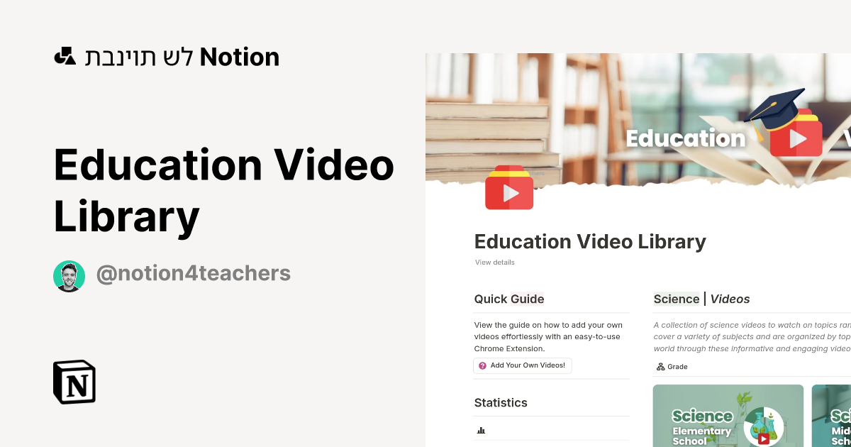 תבנית Education Video Library | Marketplace של Notion