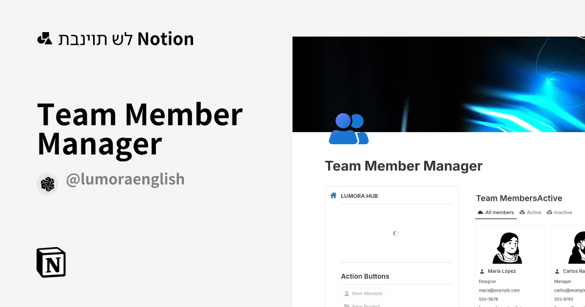 תבנית Team Member Manager מאת Lumora | Marketplace של Notion
