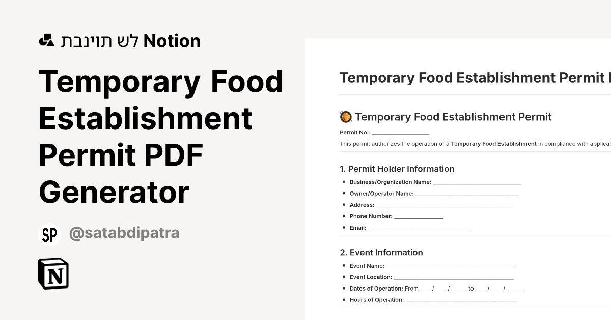 תבנית Temporary Food Establishment Permit PDF Generator מאת Satabdi ...