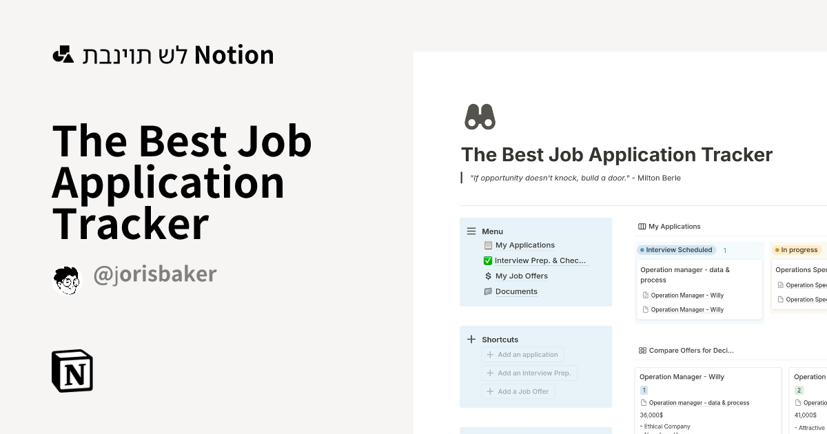 תבנית The Best Job Application Tracker מאת Joris Baker | Marketplace של Notion