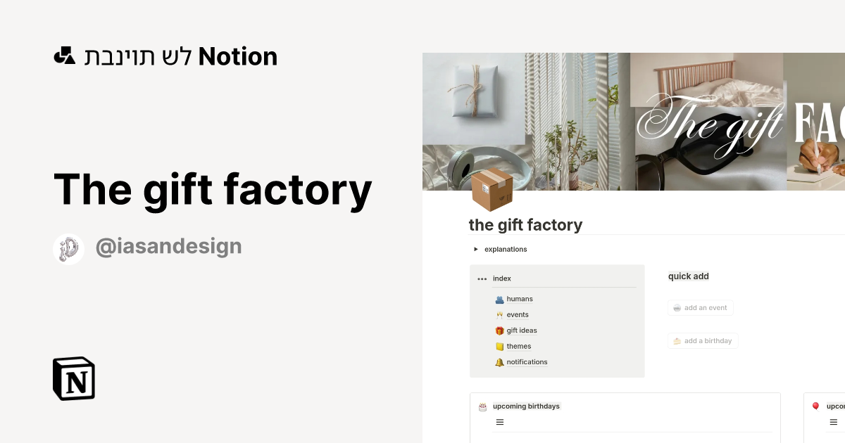 תבנית The gift factory | Marketplace של Notion