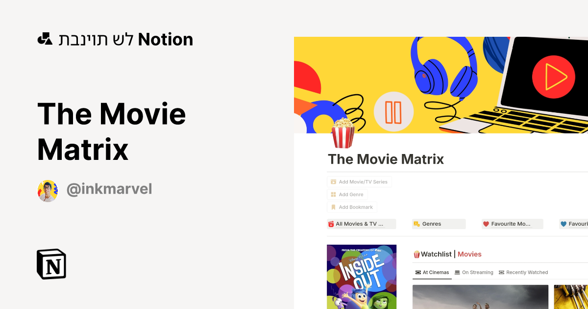 תבנית The Movie Matrix מאת InkMarvel | Marketplace של Notion