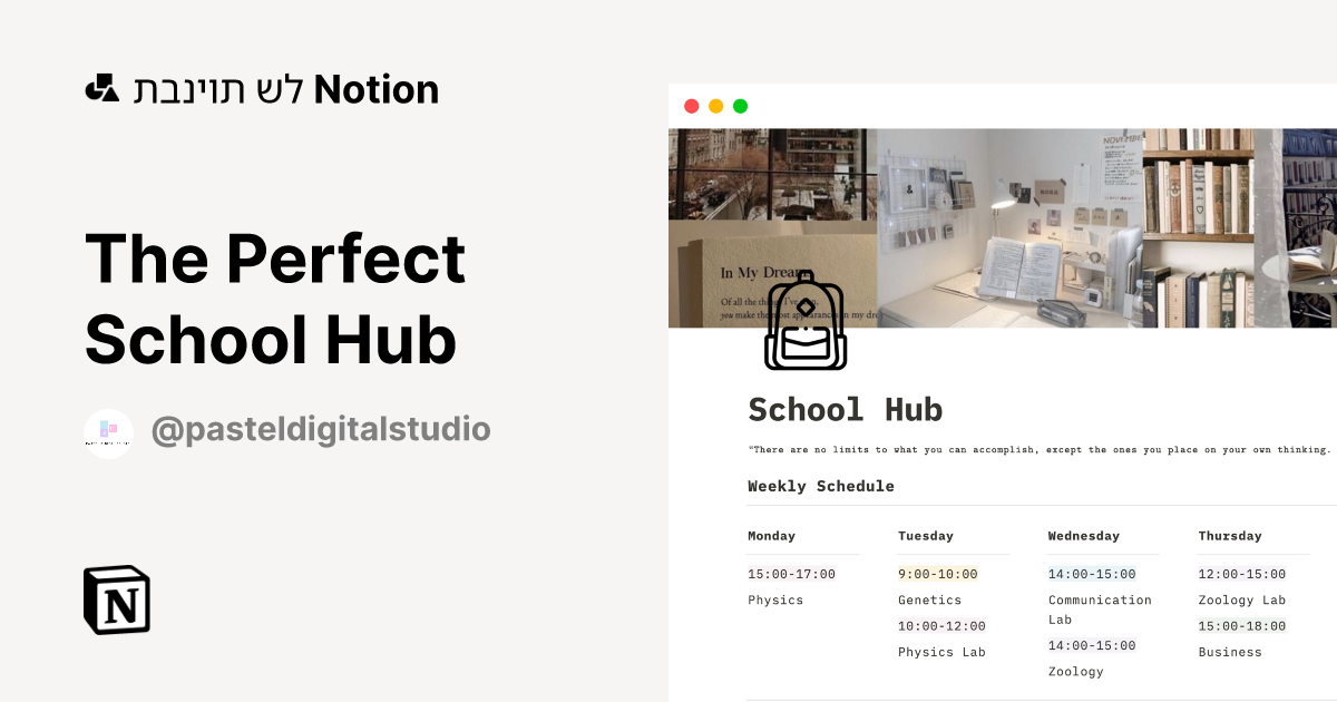 תבנית The Perfect School Hub | Marketplace של Notion