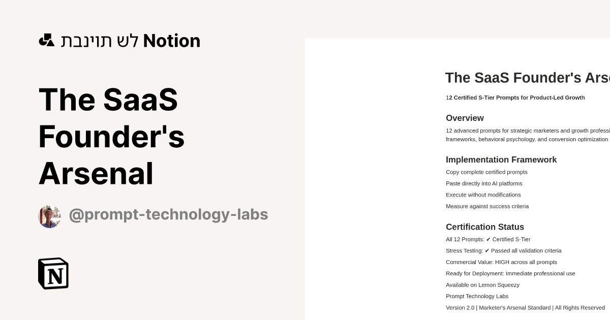 תבנית The SaaS Founder's Arsenal מאת Prompt Technology Labs ...