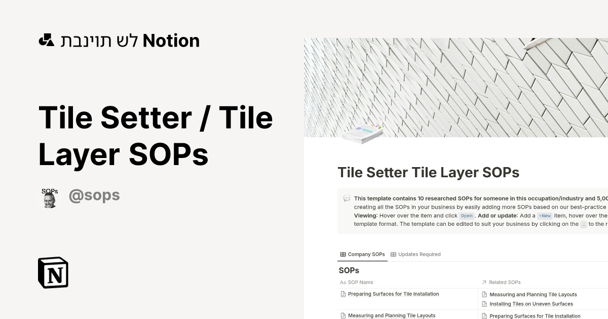 תבנית Tile Setter / Tile Layer SOPs מאת SOPs | Marketplace של Notion